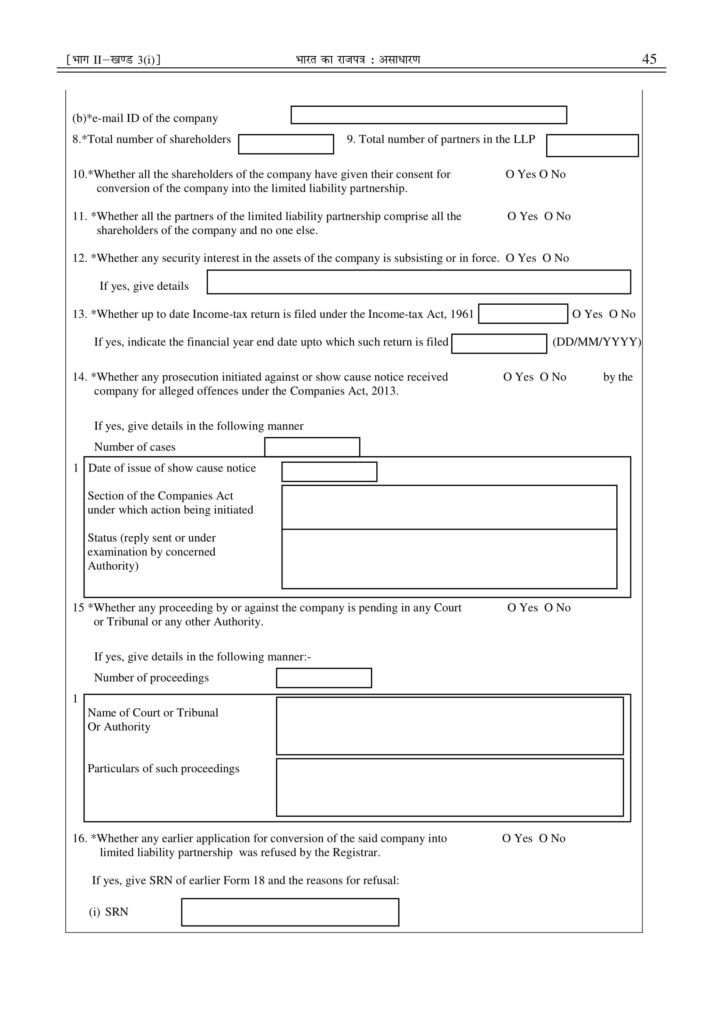 The MCA has amended The Limited Liability Partnership Rules, 2009 ...
