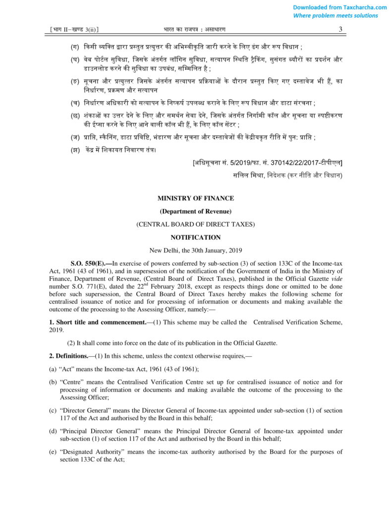 CBDT notifies new Centralised Verification Scheme for issue of notice ... CBDT notifies new Centralised Verification Scheme for issue of notice ...