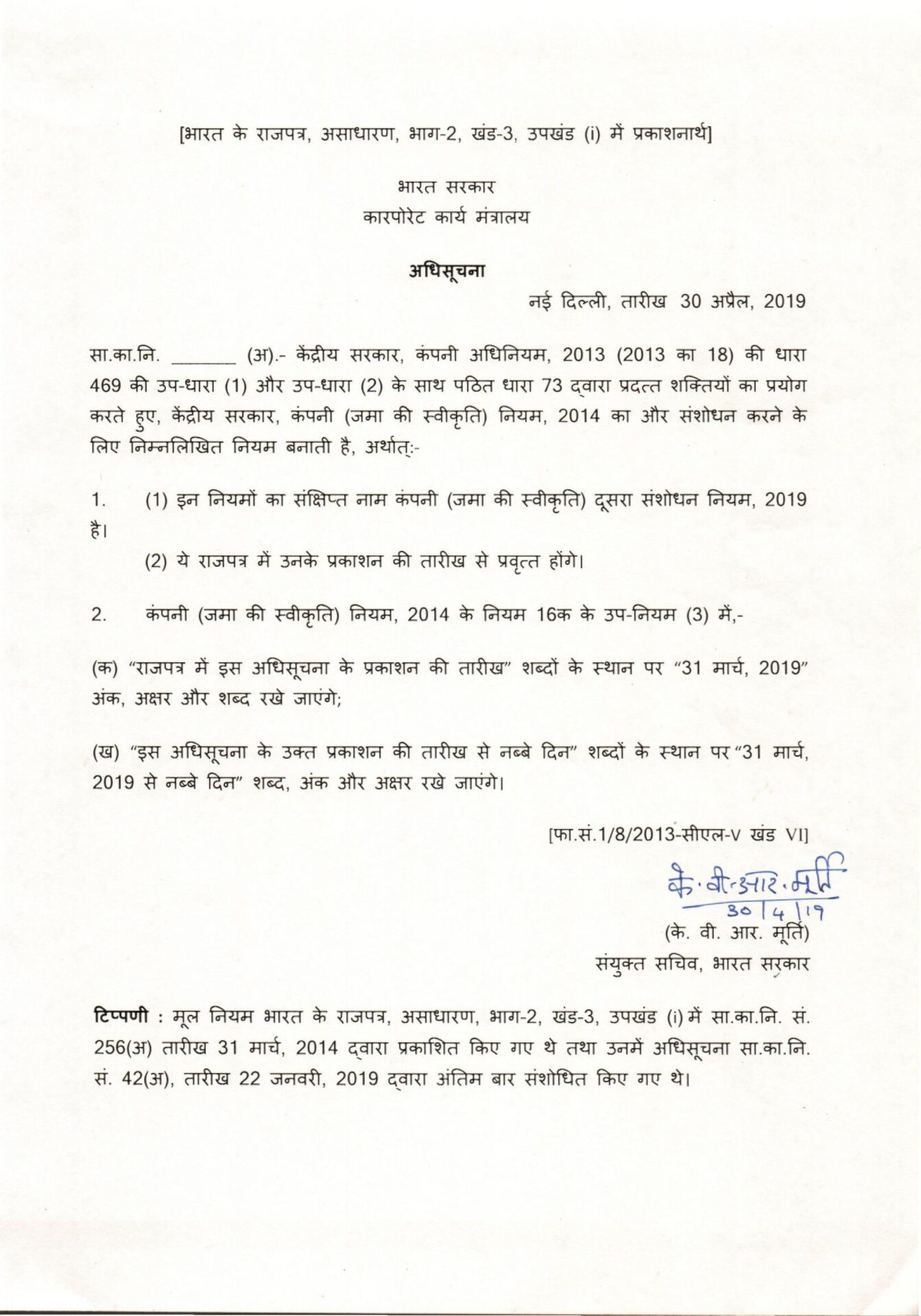 Due Date Of Form DPT 3 29th June 2019 TaxCharcha Due Date Of Form DPT 3 29th June 2019 TaxCharcha