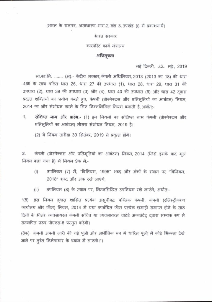 Form PAS-6 – Reconciliation of Share Capital Audit Report - Taxcharcha